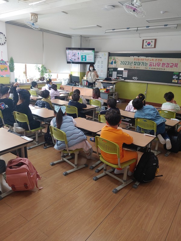 ‘해피투게더’ 김천시 찾아가는 꿈나무 환경교육