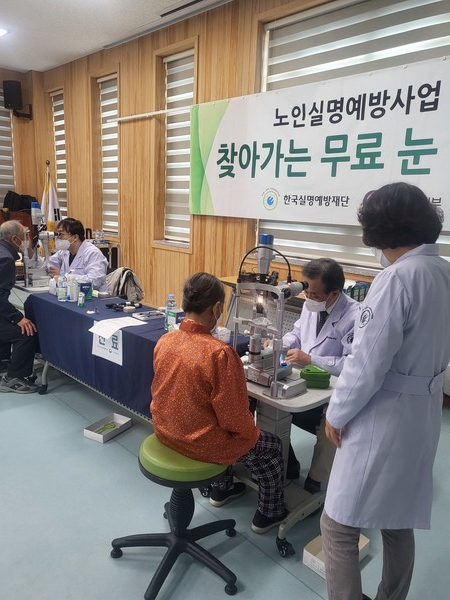 김천시, 노인 무료 안(眼) 검사