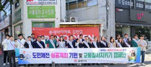 배낙호 김천시장, 교통질서 지키기 캠페인 동참